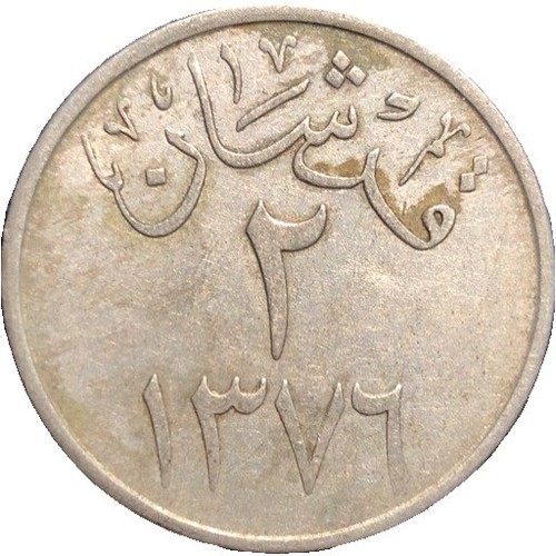 1957 Saudi Arabia 2 Qirsh Copper-Nickel Coin - XF (Extra Fine ...