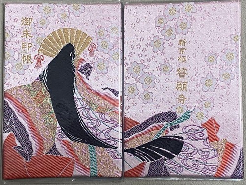 Kyoto Seiganji Temple Goshuin Book 1 Cherry Blossom Kahori Spread June ...