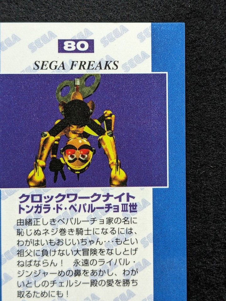 TONGARA de PEPPEROUCHAU 3rd CLOCKWORK KNIGHT SEGA FREAKS No.80 Japanese ...