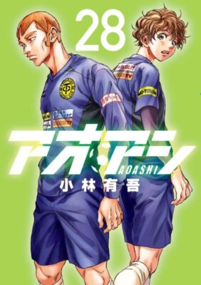 4098613360 Manga AOASHI 28 Japanese Comic Soccer Sport Ashito Aoi ...