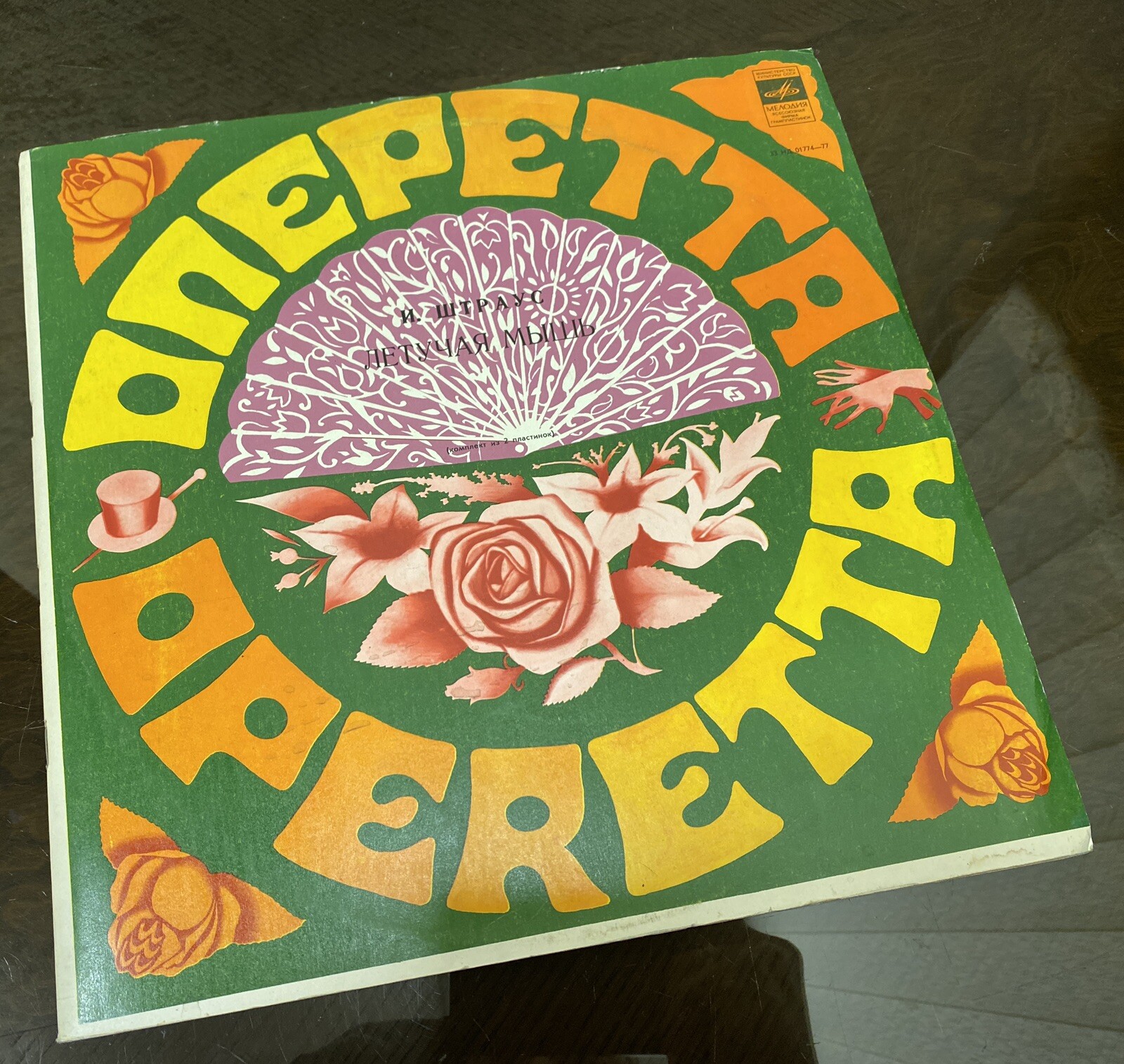 Vinyl Record - Johann Strauss Jr. - Operetta The Bat, 1977's | eBay