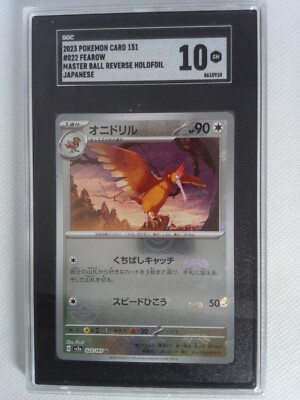 2023 Pokemon Japanese 151 Fearow #22 Master Ball Reverse Holo SGC 10 ...