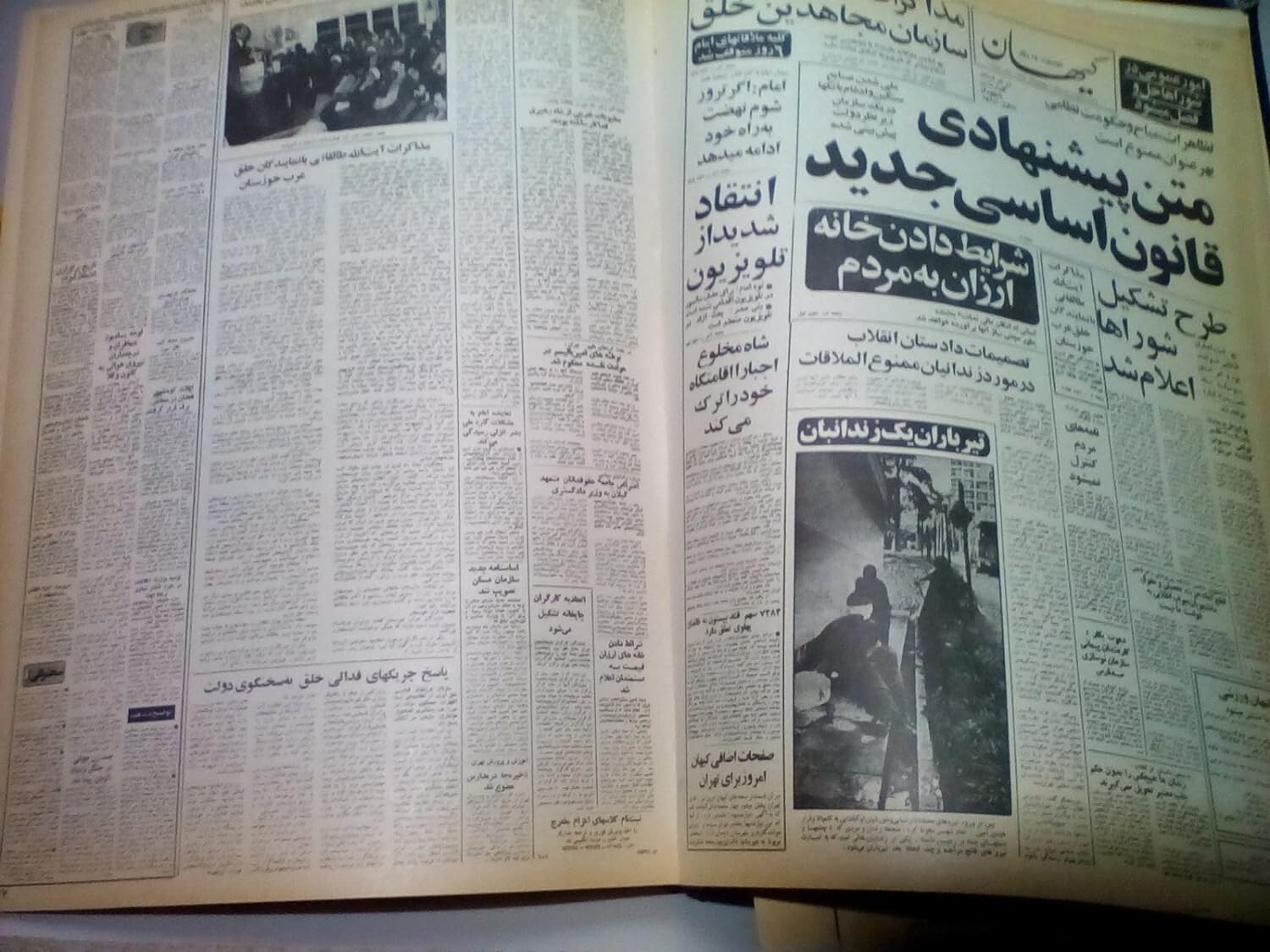 The reprinted Collection of Keyhan Newspaper دوره روزنامه کیهان 8 ...