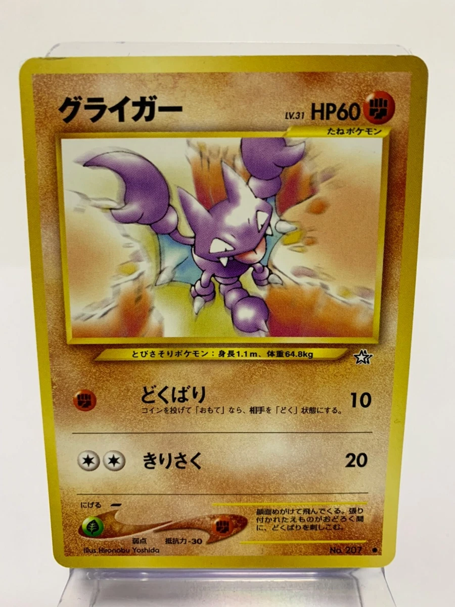 Gligar Card