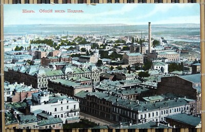 Kiev. General view of Podol. Russian Empire postcard | eBay