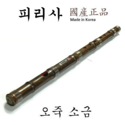 Korean Traditional Black Bamboo Flute 'SOGEUM' 1ea | eBay