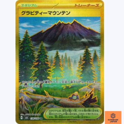 Gravity Mountain UR 138/106 sv8 Super Electric Breaker Pokemon Karte ...