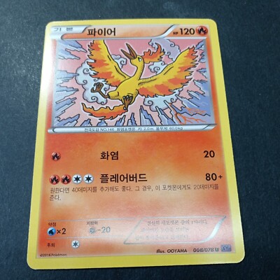 Pokemon Japanese Moltres Uncommon Card XY10 008/078 MP | eBay