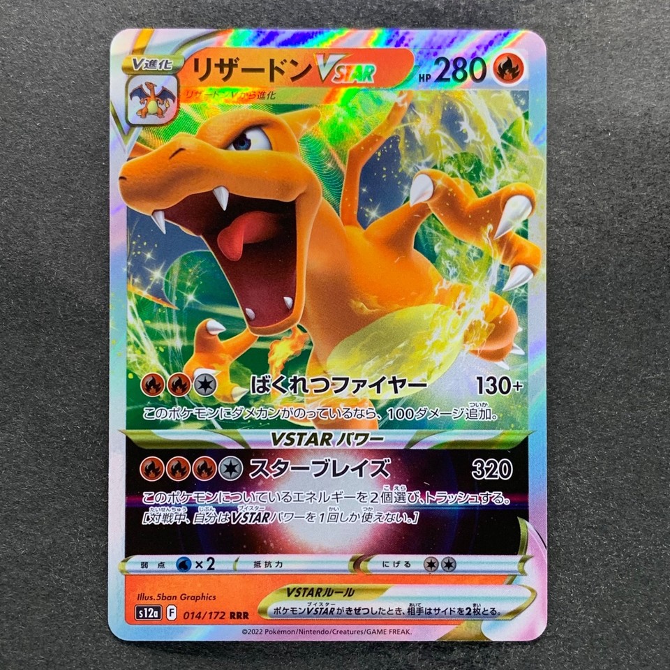 NM 3 card Charizard V RR 013/172 014/172 015/172 Pokemon 680 | eBay