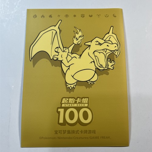 Pokemon Chinese invincible in every battle Individual Charizard Card ...