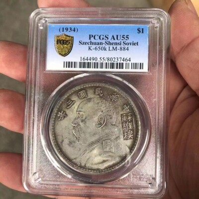 Chinese Silver Coin Yuan Datou PCGS Republic of China 3 Years Soviet | eBay