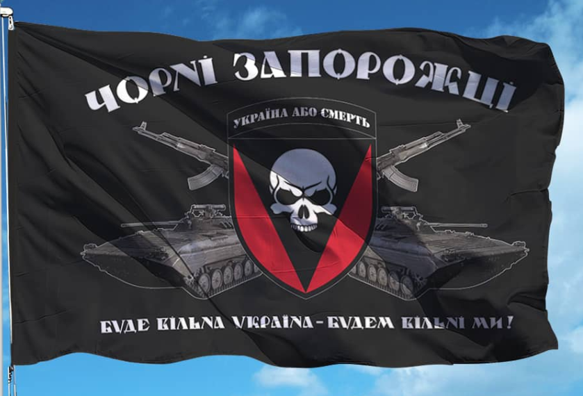 Ukraine army military flag Ukrainian war flag of 72 brigade of Black Zaporozhets | eBay
