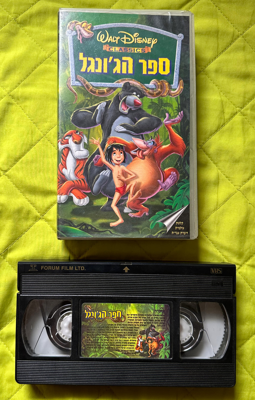 The Jungle Book Walt Disney's Classics Vtg. VHS Tape – Israeli Edition ...