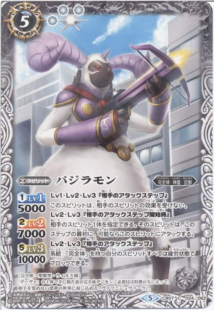Lightly Played - Battle Spirits TCG DIGIMON Pajiramon CB07 C 024/062 ...