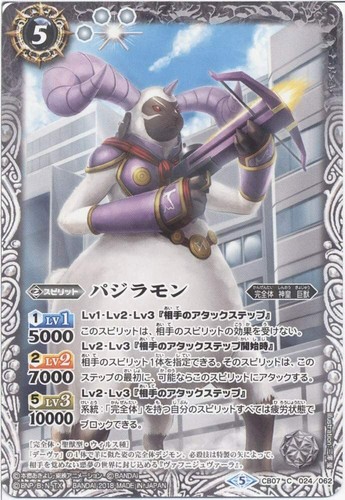 Lightly Played - Battle Spirits TCG DIGIMON Pajiramon CB07 C 024/062 ...