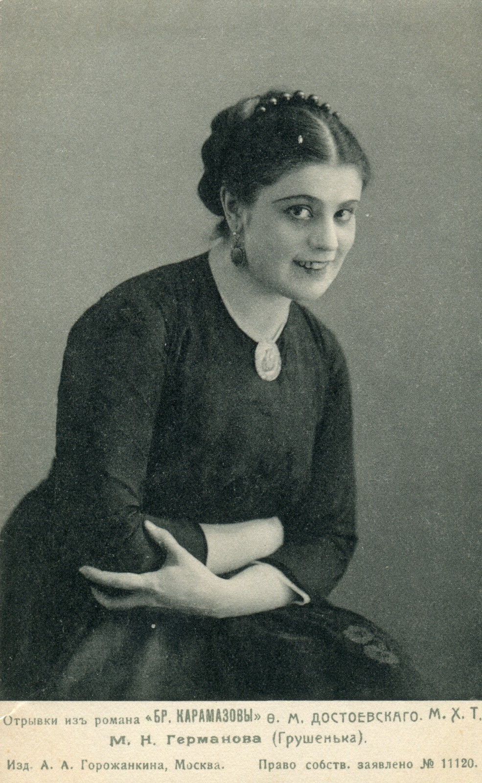 Germanova in The Brothers Karamazov by Fyodor Dostoevsky. 1900s ...