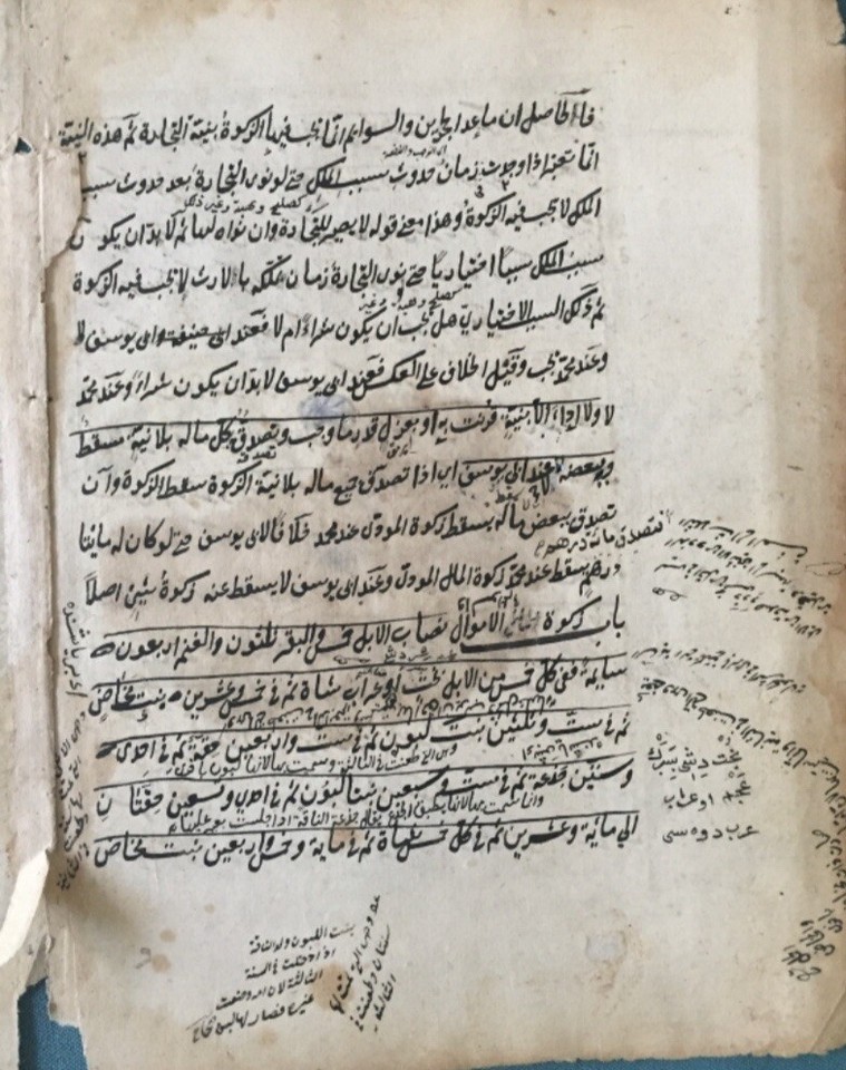Prophet Muhammad Illuminating Islamic Muslim Manuscript 17th century or ...