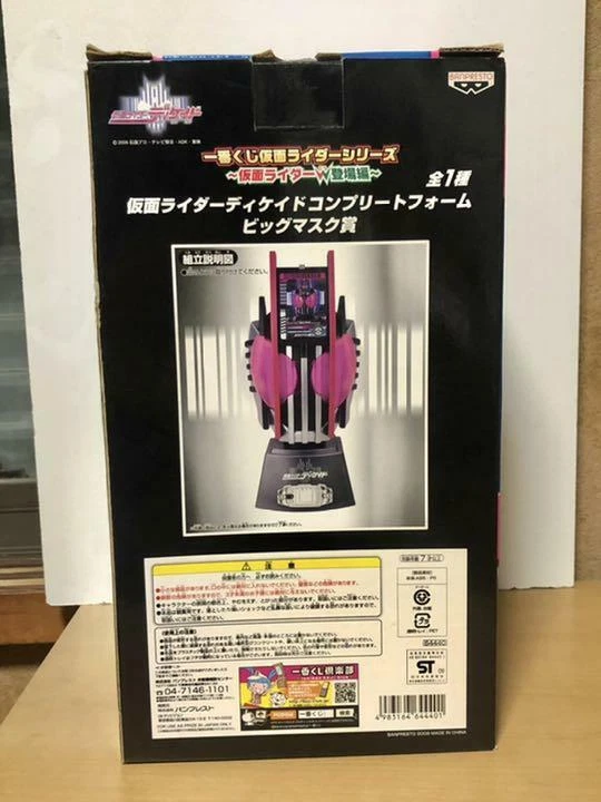 Kamen Rider Decade Complete Form Card