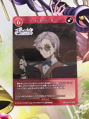 BUILD DIVIDE Atelier Ryza RAA-078 SR Anbel FOIL | eBay