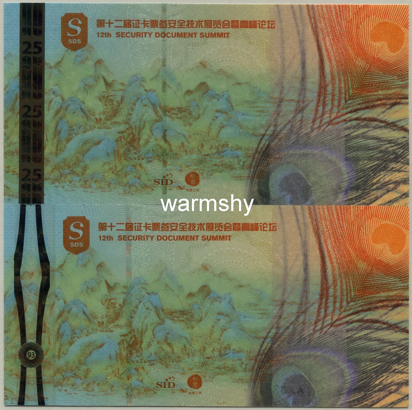China 2017 2nd Security Design Intaglio Printing Note Exhibition UNC 2 ...