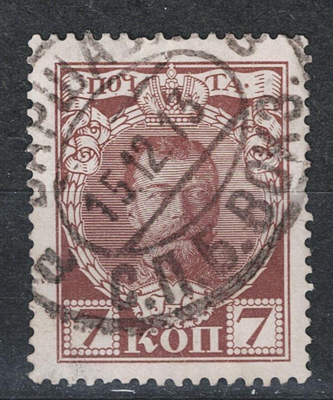 Russia Tsar Nikolas 2 Romanov stamp 1913 Warsaw Railroad Station ...