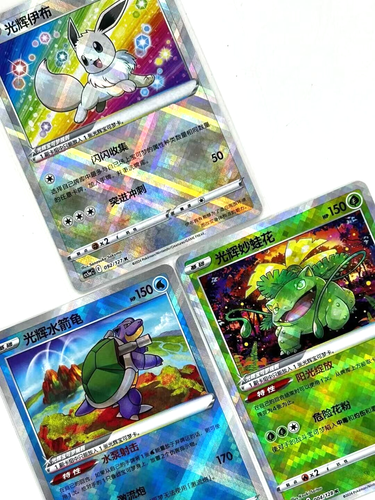 Pokemon 3 card S-Chinese exclusive K Radiant Blastoise Venusaur Eevee ...