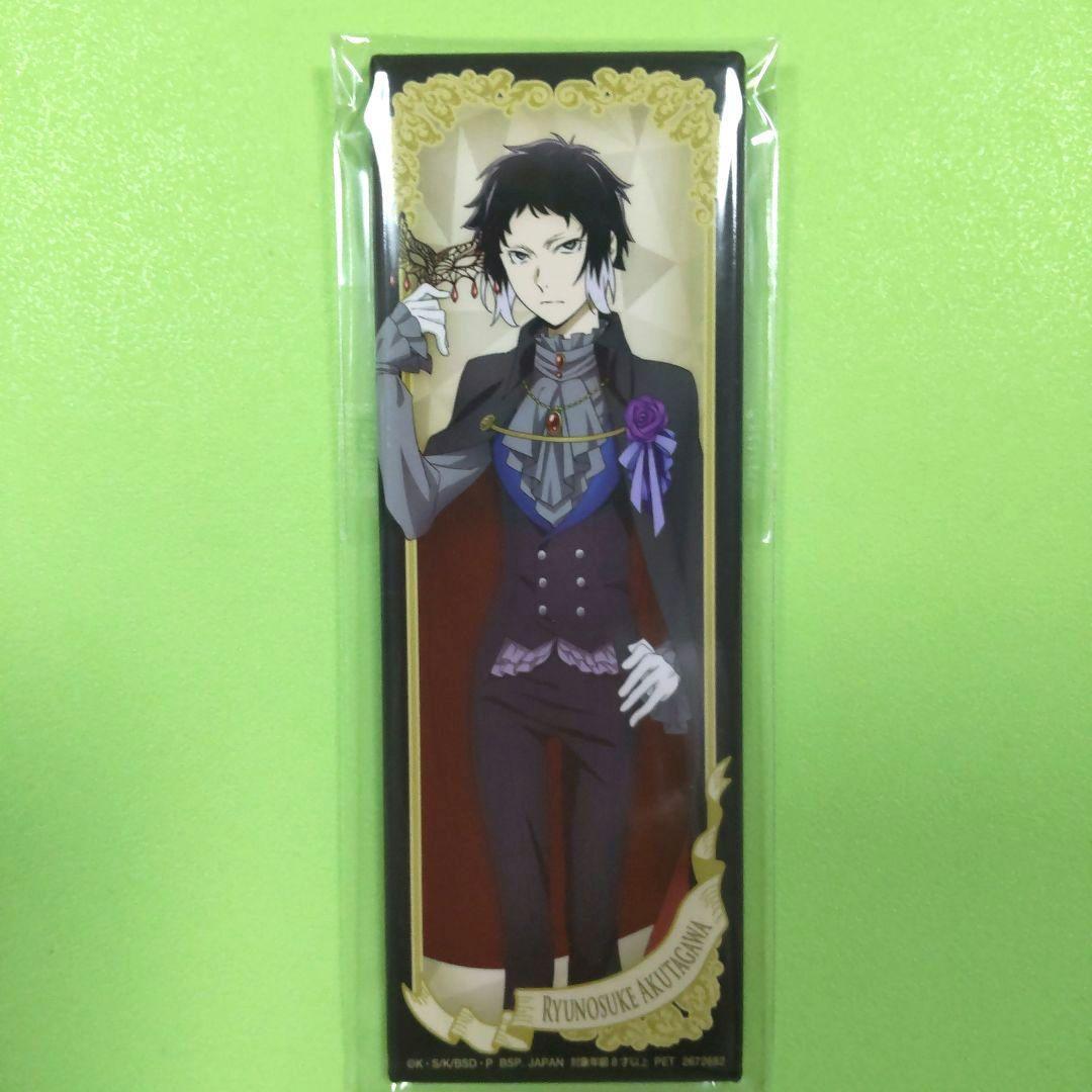 Ryunosuke Akutagawa Bungo Nendoroid #1191 Bungo Stray Dogs Ryunosuke