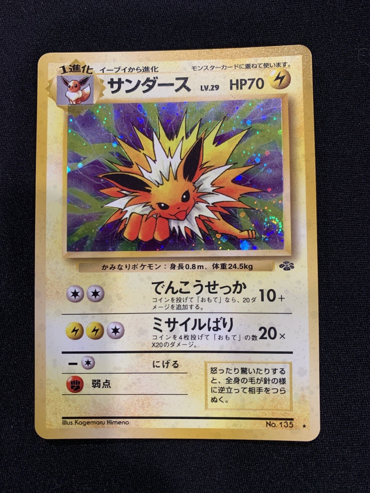 Japanese Jolteon Rare Holo Jungle No. 135 | eBay