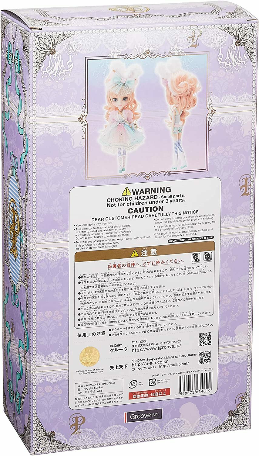 Pullip Evangeline Mode Poupée P-261 Neuf | eBay