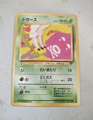 Koffing Team Rocket Japanese Pocket Monsters #109 - Premium NOS -See ...