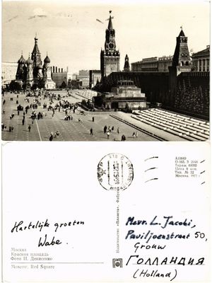 CPM MOSCOW MOSKVA Red Square. Russia (286560) | eBay