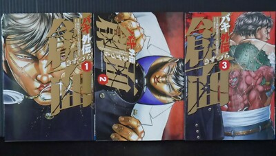 JAPAN Keisuke Itagaki Baki Spinoff manga LOT: Gaiden: Kizuzura vol.1~3 ...