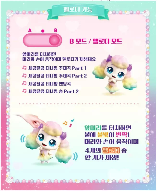 Catch Teenieping Sweet and Sour Moving Talking Posilping Fluffy Ping ...