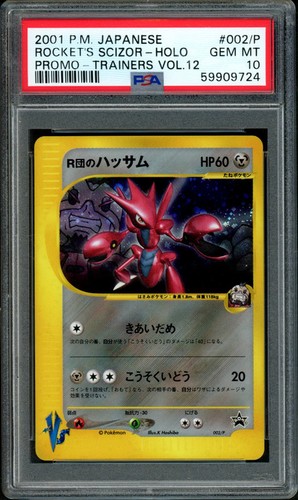 Rocket's Scizor Pokemon 2001 Holo Trainers Magazine Promo Japanese 002 ...