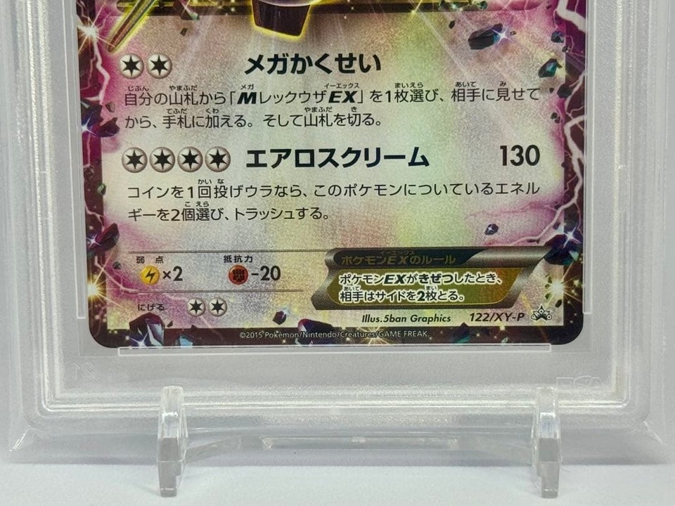 Pokemon Card PSA10 Rayquaza EX P [XY-P 122] Different colors | eBay