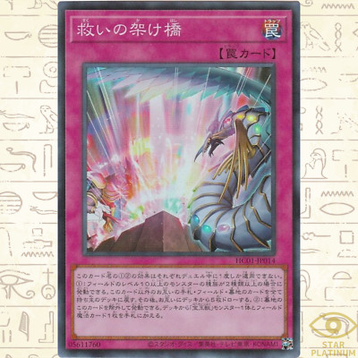 Rainbow Bridge of Salvation Super Rare HC01-JP014 Japanese YuGiOh - NM | eBay