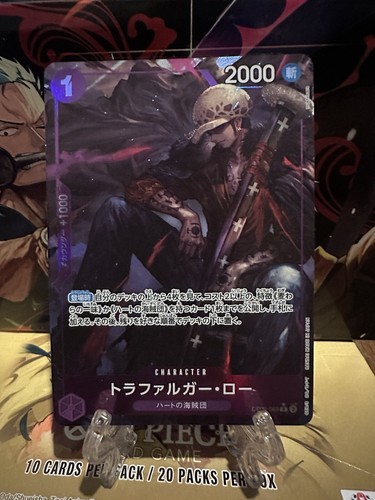 Carte One Piece OP09-069 Trafalgar D. Water Law R Parallel Japanese Era ...