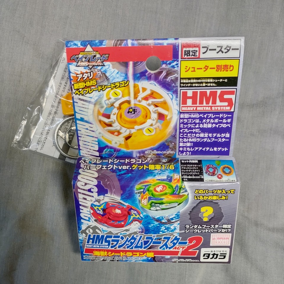 Dragoon MS Ultimate Version (MSUV) Light Green - HMS RBA2 Beyblade ...