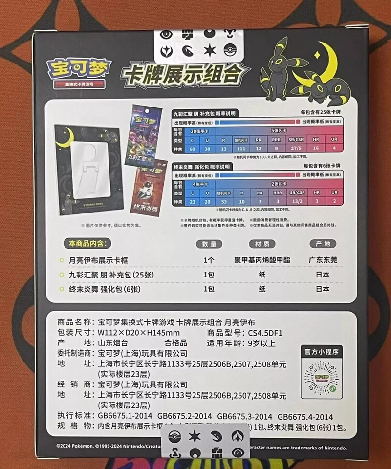 Pokémon Cards Brief Medium Deck Showcase Combo 6.5 Moon Ibuki Fantasy S ...