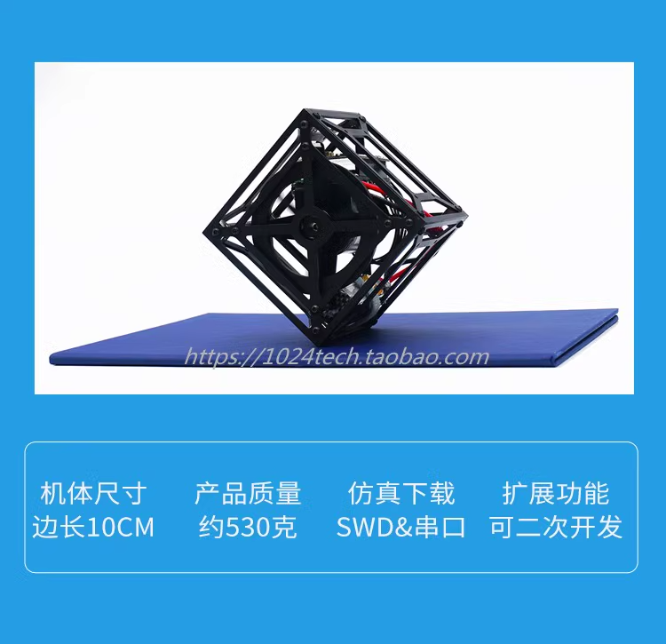 Cubli unilateral self-balancing cube, the momentum inertia balance ...