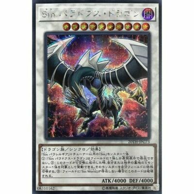 20TH-JPC73 - Yugioh - Japanese - Malefic Paradox Dragon - Secret | eBay