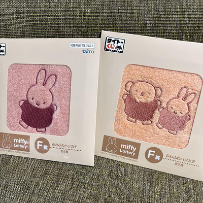 Taito Kuji Miffy F Prize Fluffy fazzoletto set di 2 direttamente dal ...