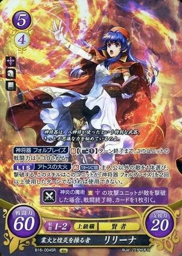 Fire Emblem TCG B16 Booster Pack Saint Sculpture SR Courage Burning ...