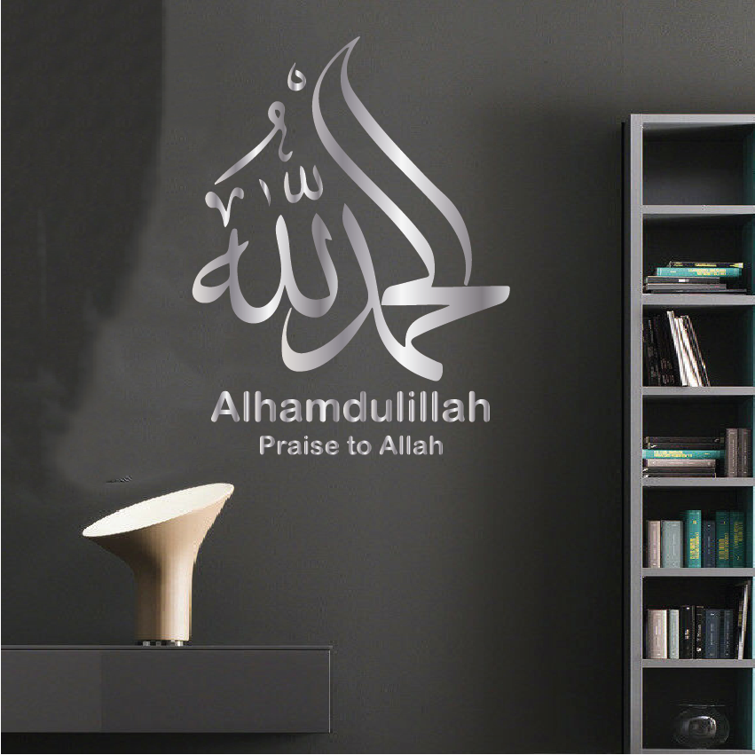 Allah islamic Alhamdulillah Wall Sticker Decal Art arabic calligraphy ...