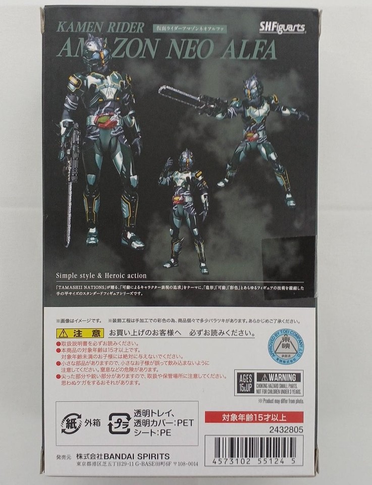 Kamen Rider Amazons Model Amazon Neo Alpha Bandai InG33 | eBay