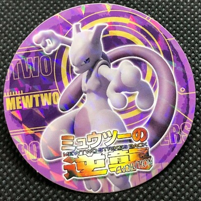 Mewtwo Pokemon Holo Sapporo Ichiban Sticker Seal Japanese Nintendo ...