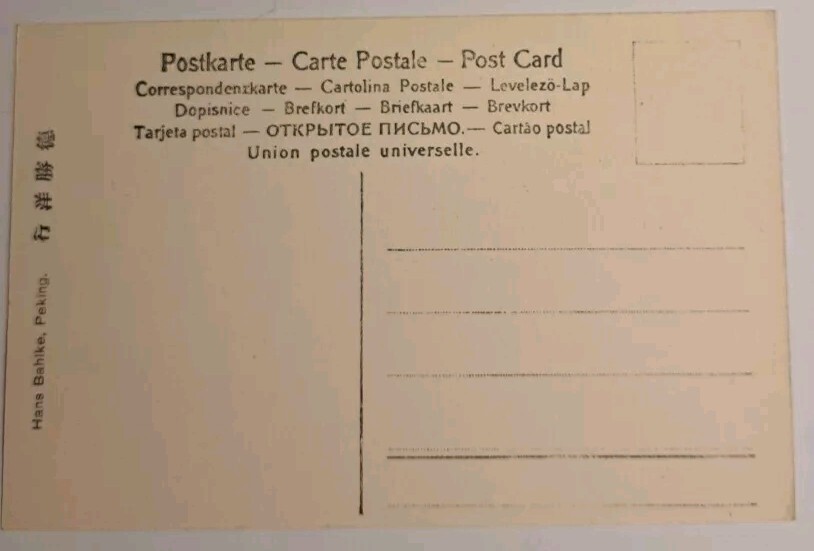 Peking Beijing China, Hill Top Pagoda, 1920's Black & White Printed ...