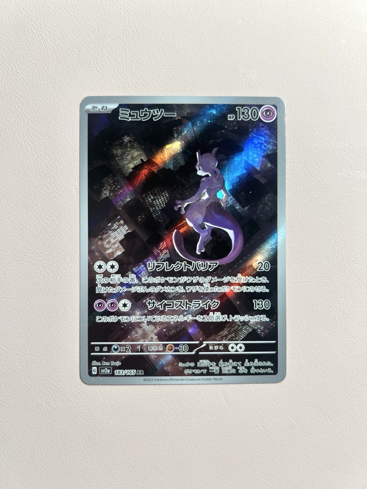 Mewtwo 2023 Japanese Scarlet & Violet: 151 #183/165 Art Rare Price ...