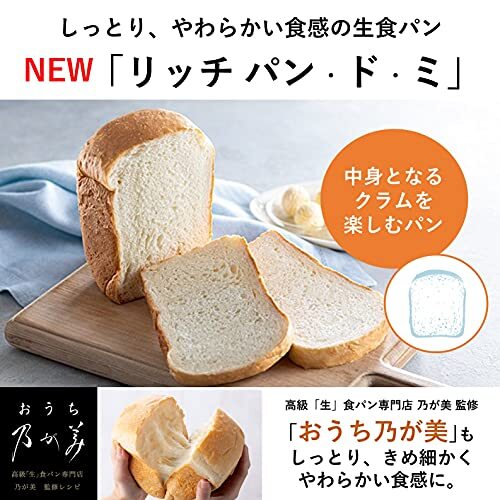 Panasonic Home Bakery Bread Maker Mochi Making Machine Bistro 1 Loaf 43 ...