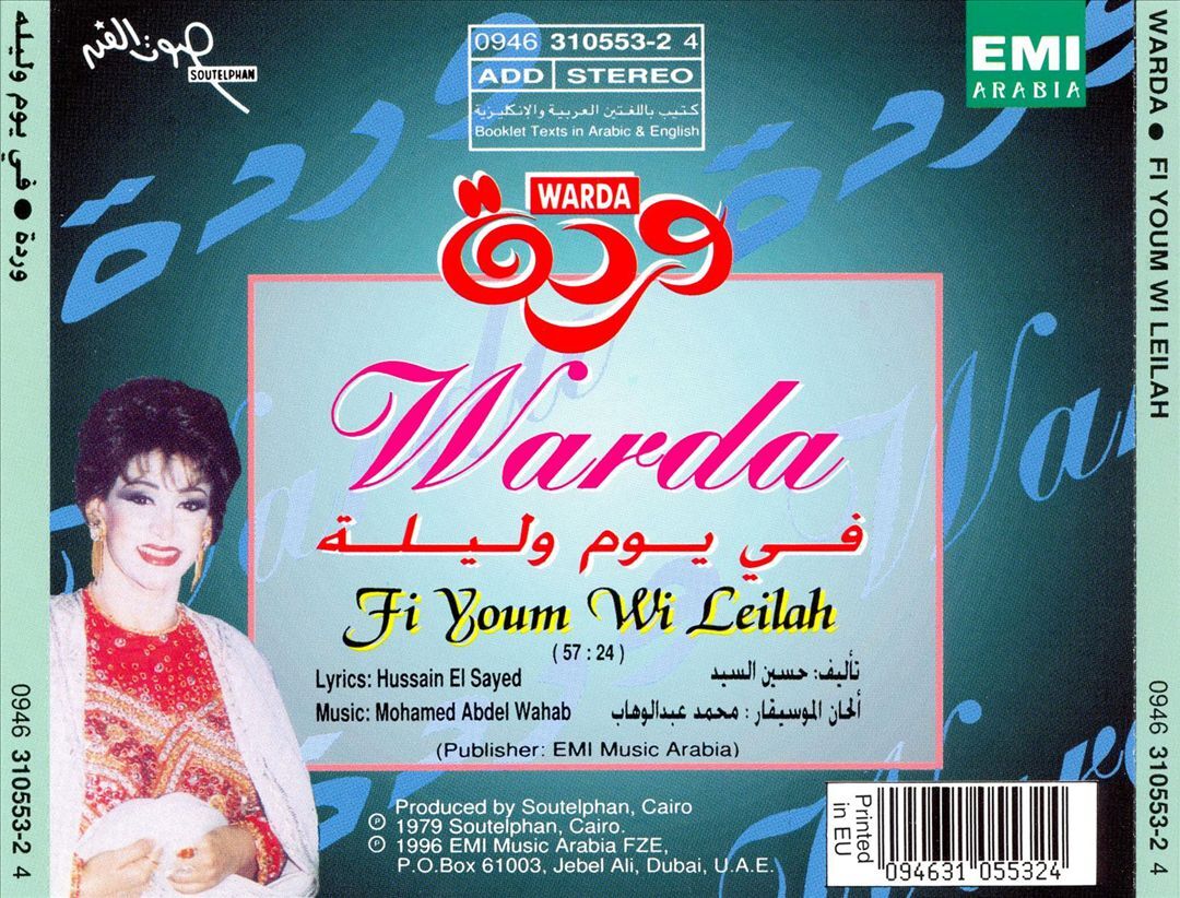 WARDA FI YOUM WI LEILAH NEW CD 94631055324| eBay